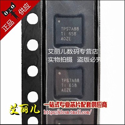 TPS7A8801RTJR TPS7A8801 丝印TPS7A88 QFN20 全新原装