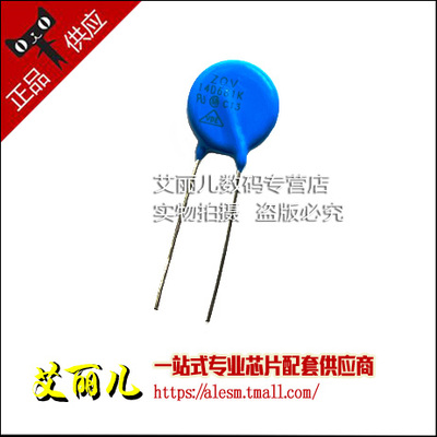 压敏电阻 14D681K 14D681 681KD14 电压680V 直径14mm 全新原装