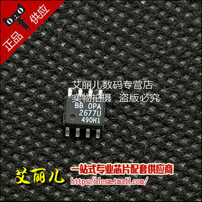 OPA2677U OPA2677 丝印2677U SOP8 全新原装