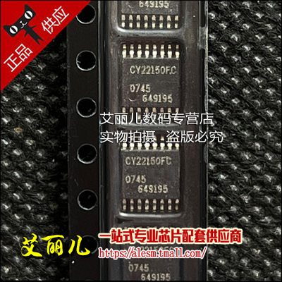 CY22150FC CY22150 贴片TSSOP16 全新原装