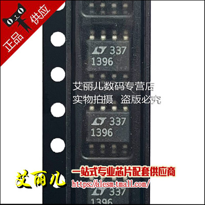 LT1396CS8 LT1396 1396 SOP8 全新原装