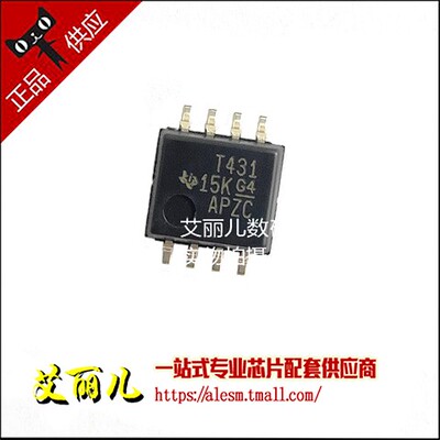 TL431CPSR TL431CPS TL431 丝印T431 贴片SOP8 全新原装