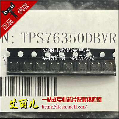 TPS76350DBVR TPS76350DB 丝印PBGI SOT23-5 稳压器 全新原装
