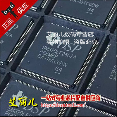 SM320LF2407APGEMEP LQFP144 微控制器 IC芯片 全新原装