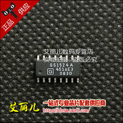 GS1524ACKDE3 GS1524A 贴片SOP16 全新原装