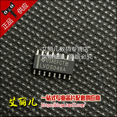 SN65LVDS048ADR SN65LVDS048AD 丝印LVDS048A SOP16 全新原装