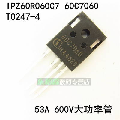 IPW60R060P7 60C7060 IPZ60R040C7 60C7040新能源大功率场效应管