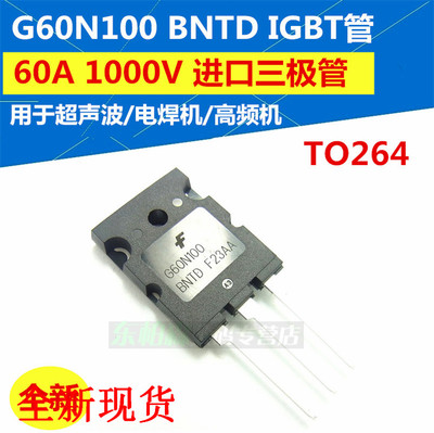 进口三极管IGBT管全新现货