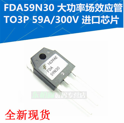 FDA59N30 场效应 59A300V三极管TO3P 59N30 全新现货