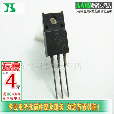 2SK2382 MOS管TO-220F N沟道 K2382 200V/15A/45W 场效应管