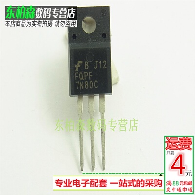 7N80C FQPF7N80C N沟道场效应MOS管7A/800V/TO220F全新现货