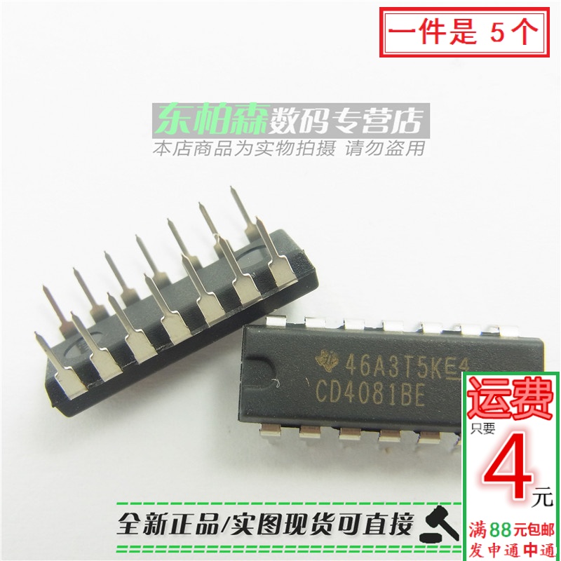 进口芯片 CD4081B(5个)4081集成IC贴片 SOP-14全新现货_虎窝淘