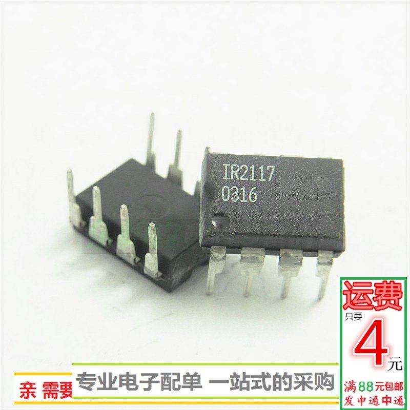 进口芯片IR2117集成芯片IC DIP8直插全新现货专业配单_虎窝淘
