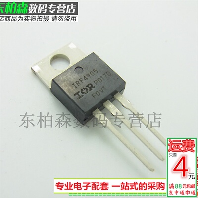 原装正品IRF4905P-MOS管