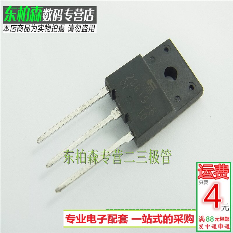 进口芯片 2SK1938场效应三极管 TO3PF K1938 全新现货_虎窝淘