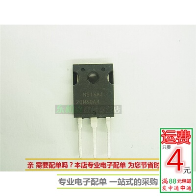 HGTG20N60A4三极管 IGBT管 不带二极管20N60A4 20A600V 全新现货