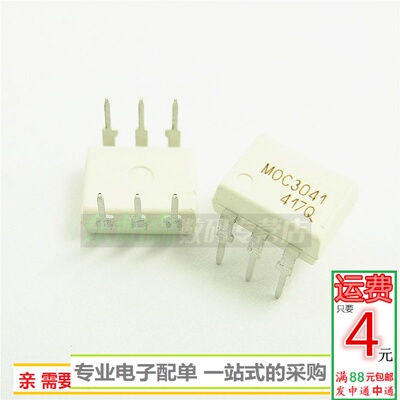进口芯片集成全新现货