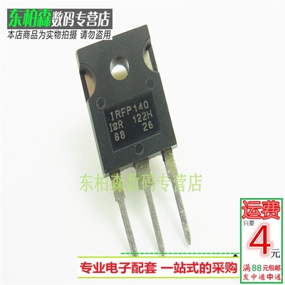 IRFP140 场效应三极管 100V31A TO247全新现货