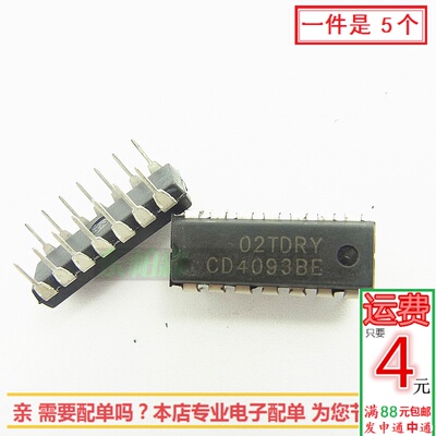 CD4093BE 移位寄存器触发器 4093集成IC电路 DIP-14