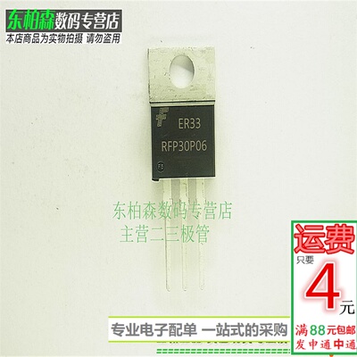 RFP30P06 场效应三极管 30A 60V TO220 30N06 全新现货