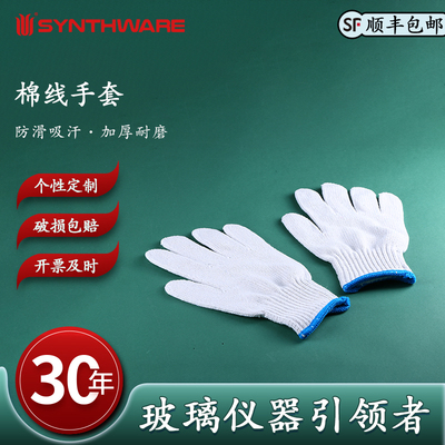 欣维尔 棉线手套 G114001