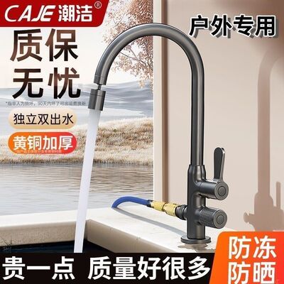 潮洁黄铜单冷款厨房洗菜盆水龙头双用洗碗机净水器水槽增压防溅水