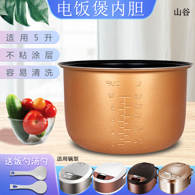 电饭煲不粘内胆内锅配件