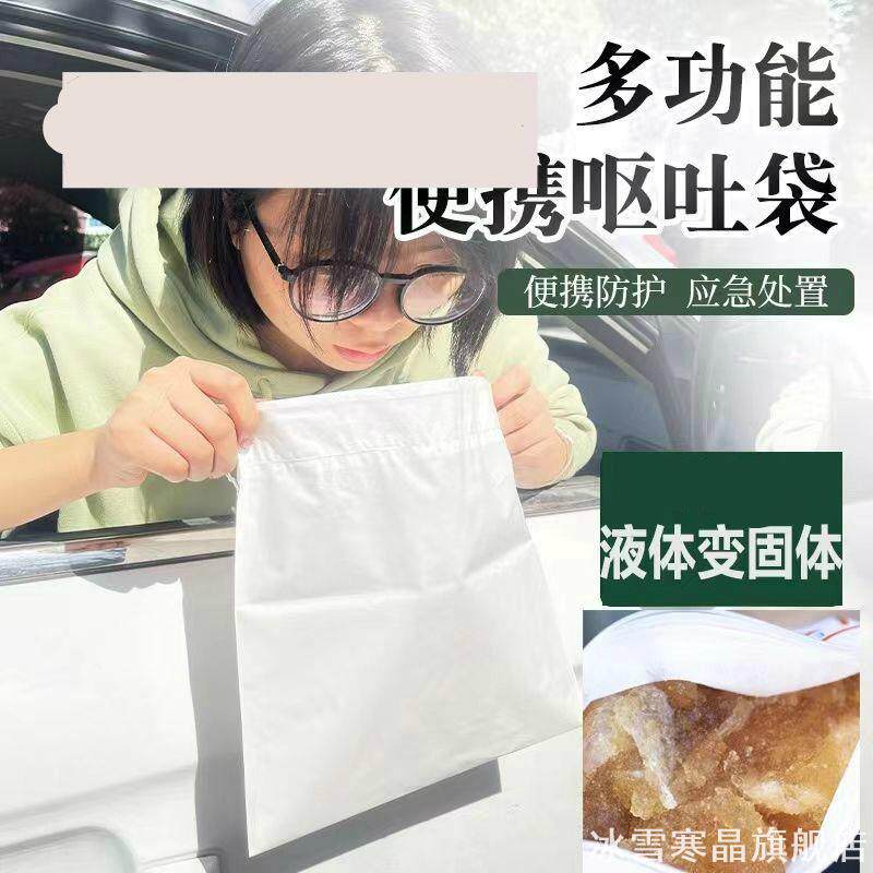 便携式宝宝收纳水神呕吐袋一次性车载车内学校快干游船快速车车