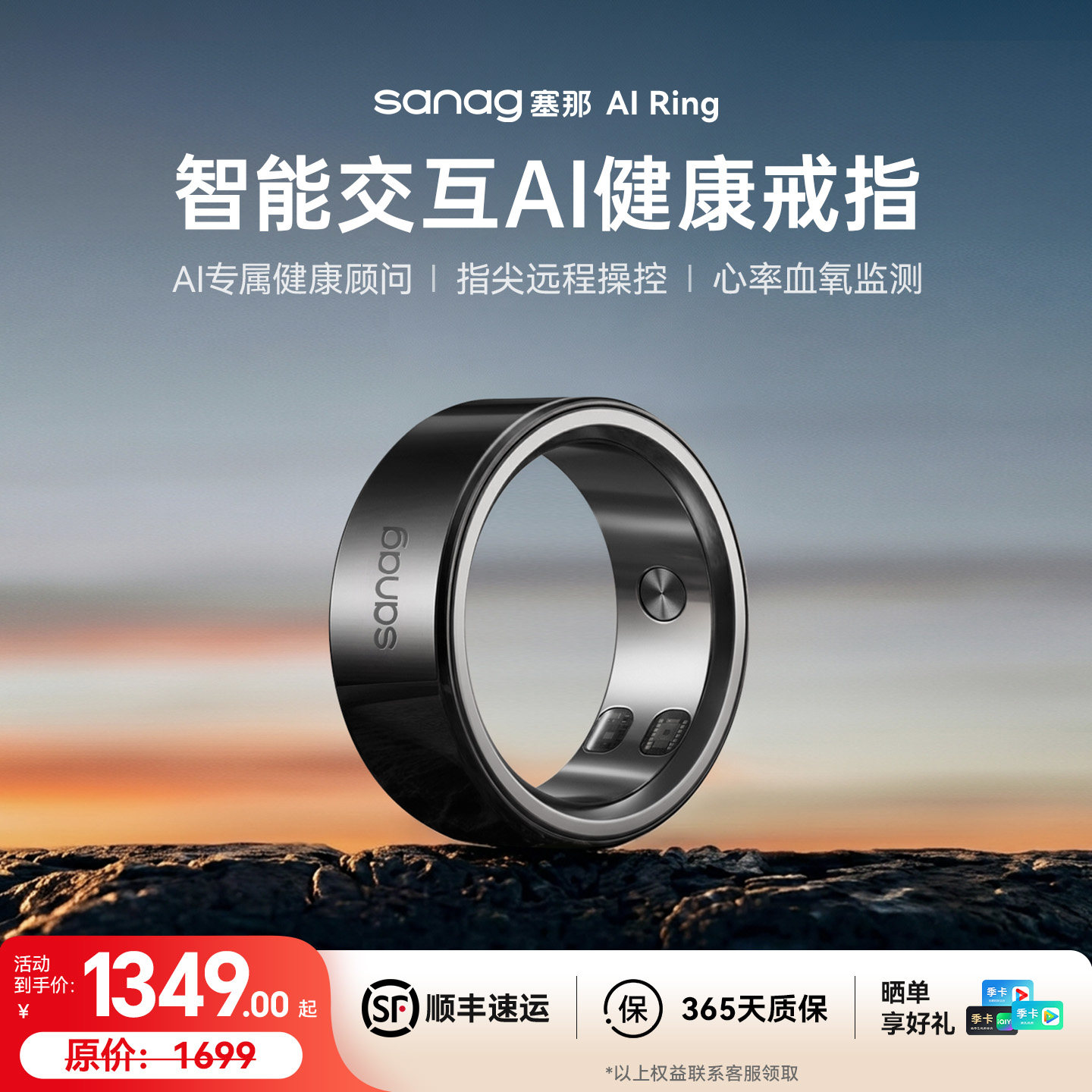 塞那智能戒指AIRing运动睡眠监测心率血氧健康检测月经生理期预测防水消息震动提醒远程交互多功能黑科技穿戴
