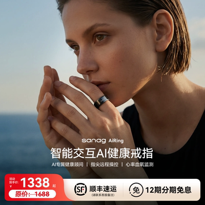 塞那智能戒指心率血氧健康检测