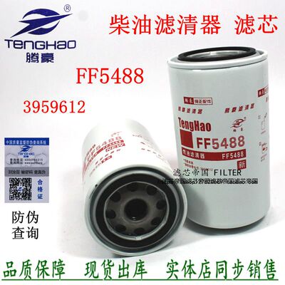3959612天龙燃油滤清器FF5488