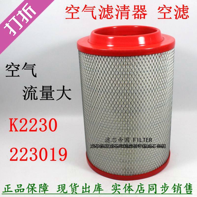 福奥田铃康瑞H2 H3新凯马空滤PU2230空气滤清器223019空气滤清器_虎窝淘