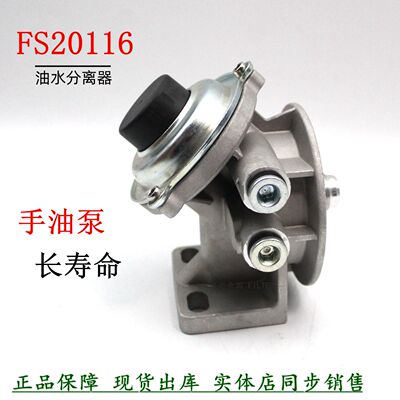 1125030-KS110柴油粗滤座货车