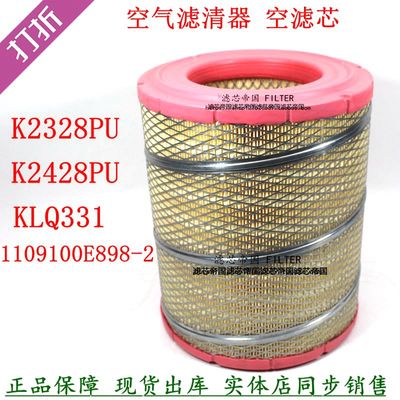 空气滤23281109170LE010-L21092