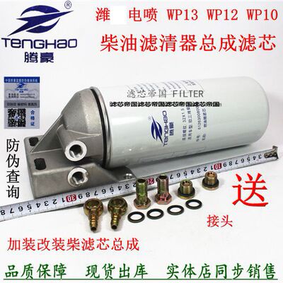 cx1023柴油滤芯WDK1112/4