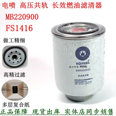 FS1416CLX-222AMB220900粗滤