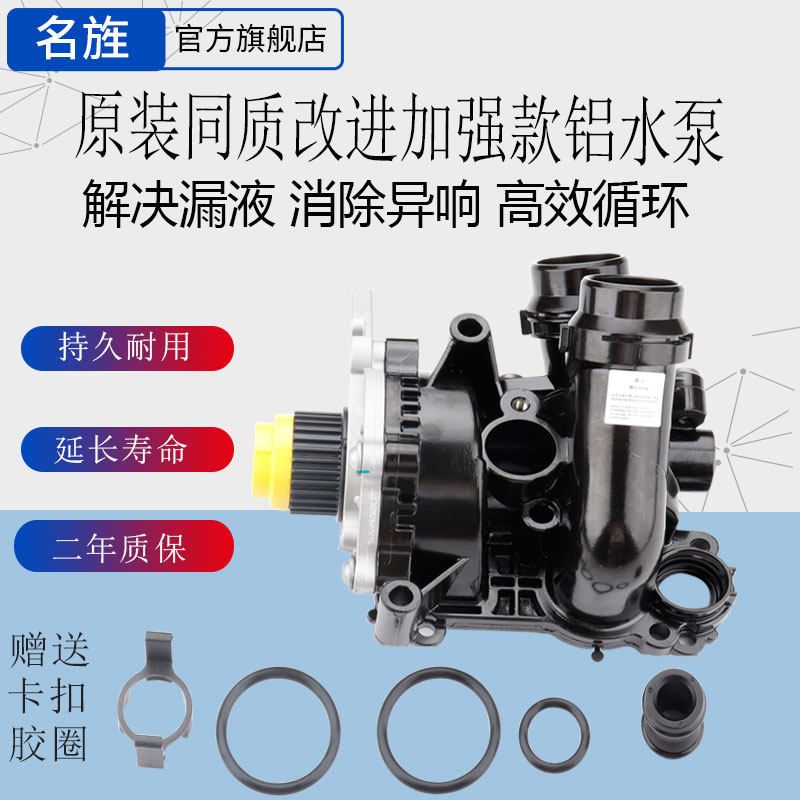 适配奥迪A4LQ3Q5新帕萨特迈腾昊锐明锐CC途观速派GTI全铝水泵总成_虎窝淘