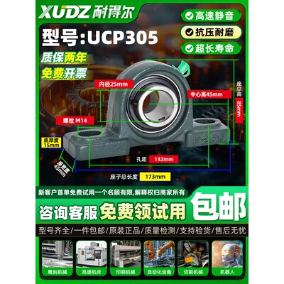 进口带座外球面轴承立式UCP305 P306 307 308 309高速310 311 312