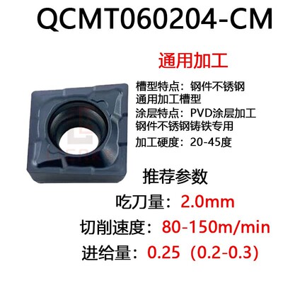 数控TCAP单刃U钻刀片XCMT040104/QCMT050204 06 07 08 钻镗一体