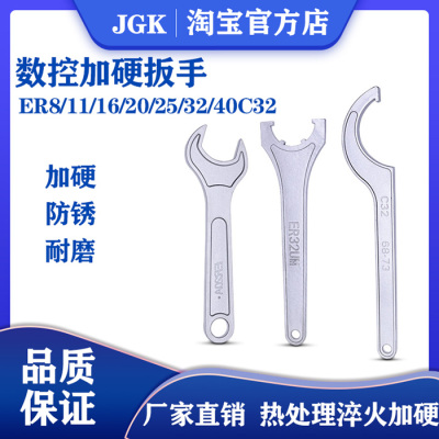 冠锐达超硬ER/ISO/月牙扳手