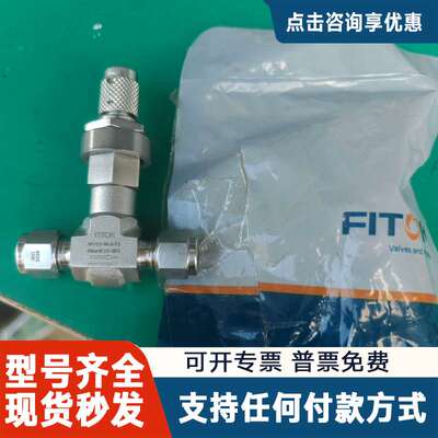 议价FITOK飞托克6mm卡套计量阀