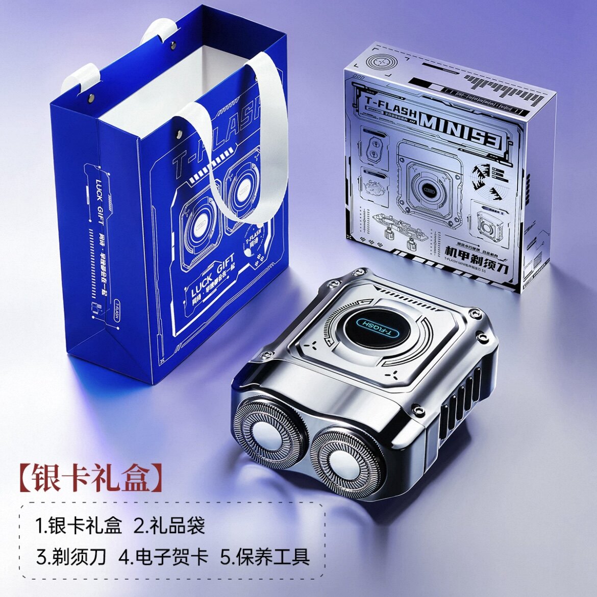 礼盒剃须刀个人护理/保健/按摩器材 七夕节送男友