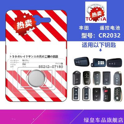 适用雷克萨斯汽车钥匙电池es200ct200hesrx450es300hrx300