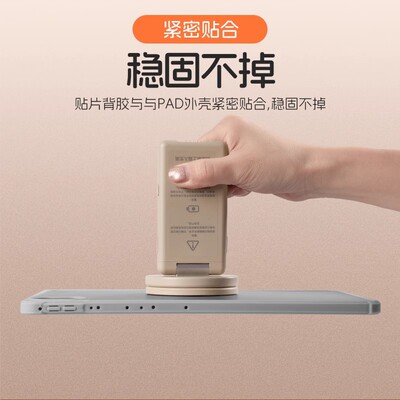 适用磁吸MagLink支架贴片背胶S9AITO问界M7平板智界S7AITO问界M5