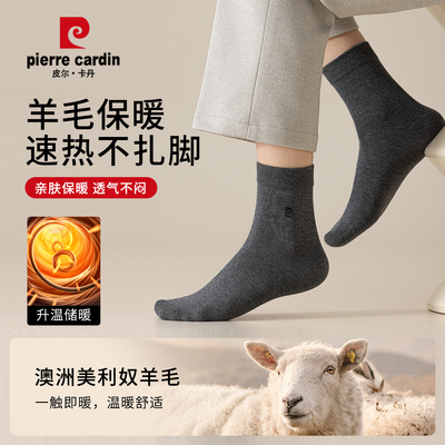 皮尔卡丹男士秋冬羊毛中筒袜