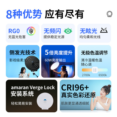 Aputure/爱图仕 amaran艾蒙拉Verge Max 桌面直播补光灯 桌搭主播美颜专用柔光灯 护眼便携视频拍摄摄影灯