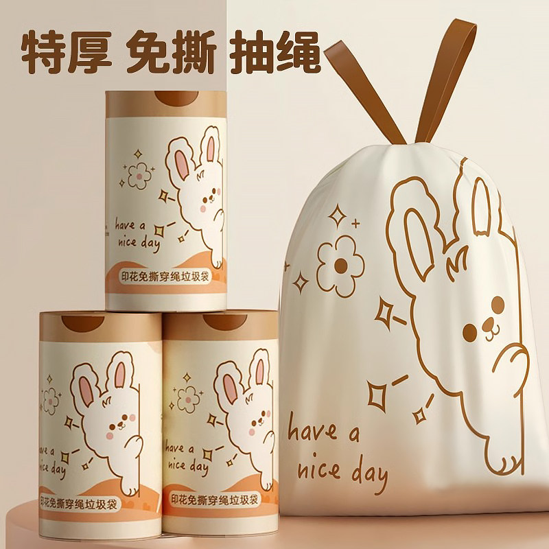 垃圾袋家用手提式加厚超厚厨房专用抽绳实惠装免撕小收口大塑料袋