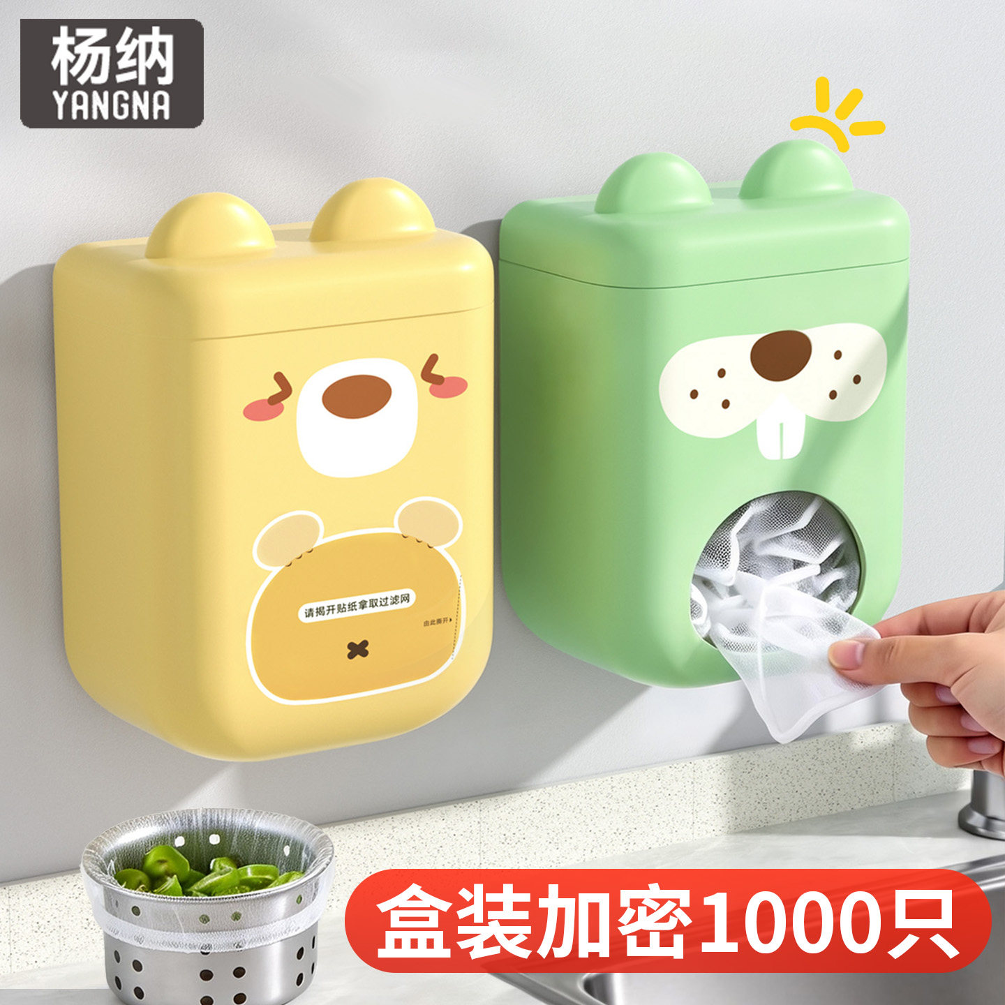 厨房水槽过滤网洗菜盆水槽下水道防堵一次性漏网壁挂抽取式收纳盒