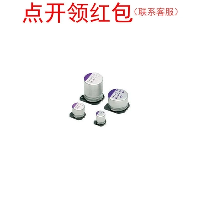 16SVPC270M 270uf 16V ±20% Φ6.9*8.3mm 三洋固态铝电解电容