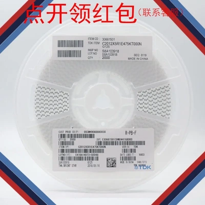 4.7UF 6.3V 0603 X6S 10% TDK贴片电容器 C1608X6S0J475K080AB|